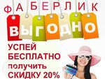 Цок Фаберлик (vulica Kasmanaŭtaŭ No:13Б), promosyon ürün üreticileri  Pastavy'dan