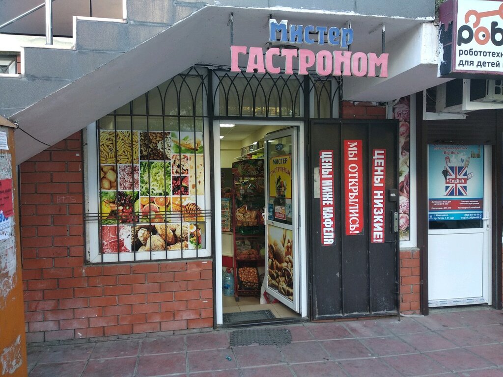 Market Мистер Гастроном, Makhachkala, foto