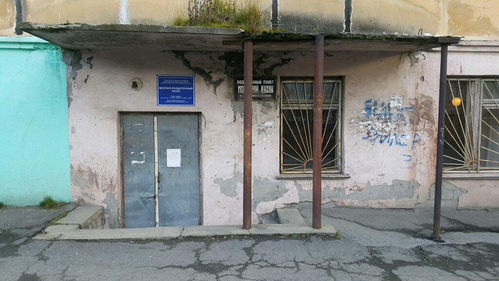 Bebek besleme merkezleri Молокораздаточный пункт, филиал № 4, Nijni Tagil, foto