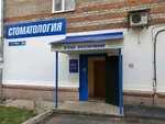 Stomatologichesky kabinet Anastasiya (Mira Street No:68А), özel ağız ve diş sağlığı klinikleri ve muayenehaneleri  Perm'den