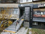 Status (Chicherina Street No:29), güzellik salonu  Çeliabinsk'ten