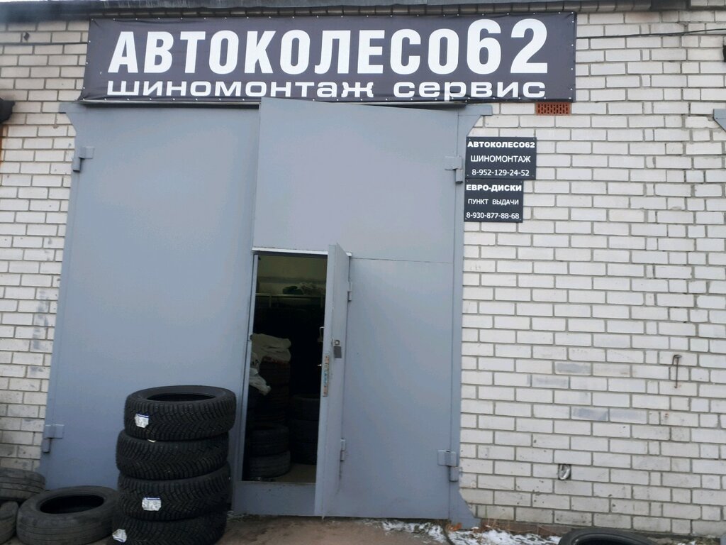 Jant ve lastikçiler Euro-Diski, Riazan, foto