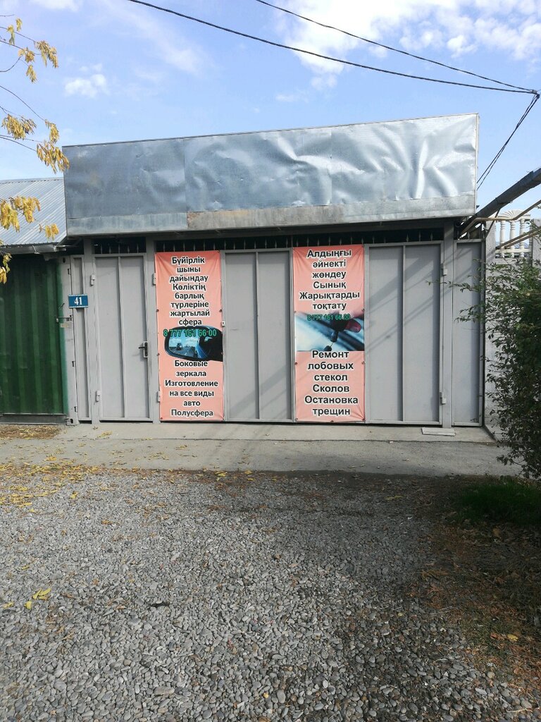 Otomobil camları Ремонт лобовых стекол, Taraz, foto