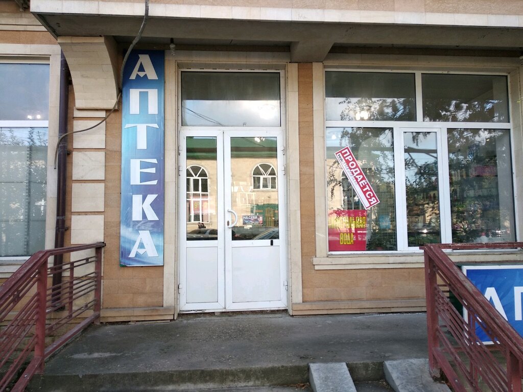 Eczaneler Аптека, Makhachkala, foto