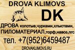 DrovaKlimovs (Promyshlennaya ulitsa No:1, selo Kultayevo), yakıt firmaları  Permski krayından