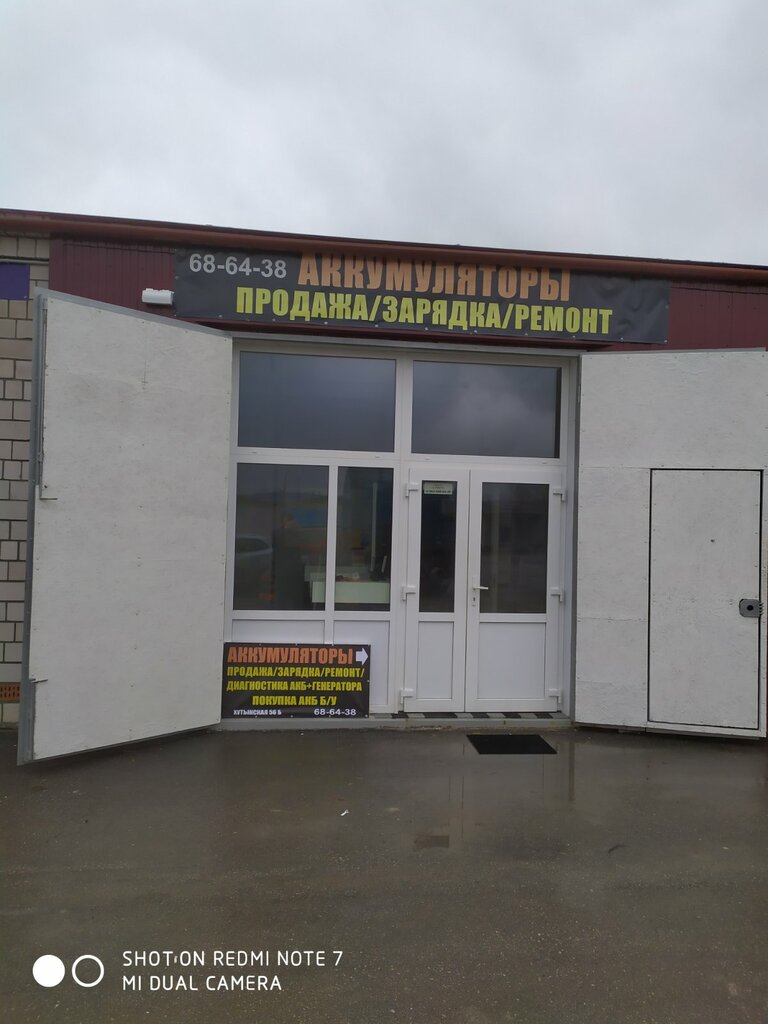Akümülatör ve şarj cihazları Аккумуляторная, Velikiy Novgorod, foto