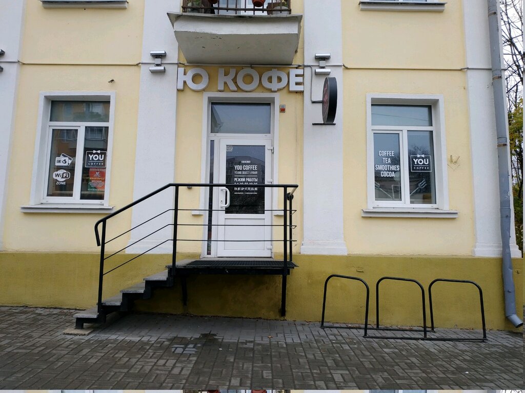 Kahve dükkanları Ю кофе, Minsk, foto