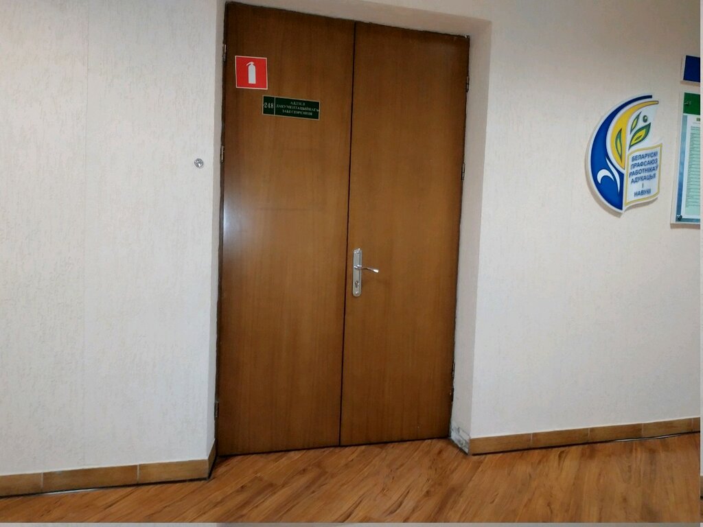 Üniversiteler БНТУ, отдел документационного обеспечения, Minsk, foto