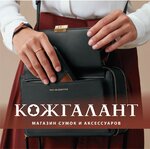Kozhgalant (Lenina Street No:48), çanta ve valiz mağazaları  Kirov'dan