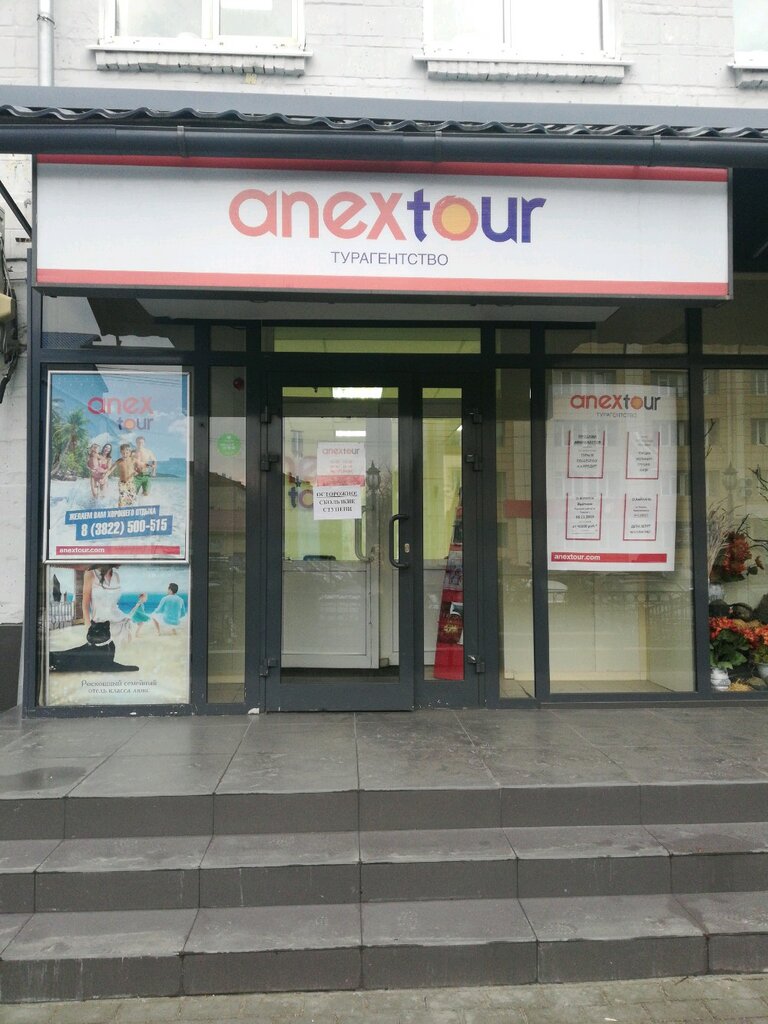 Seyahat acenteleri Anex Tour, Tomsk, foto