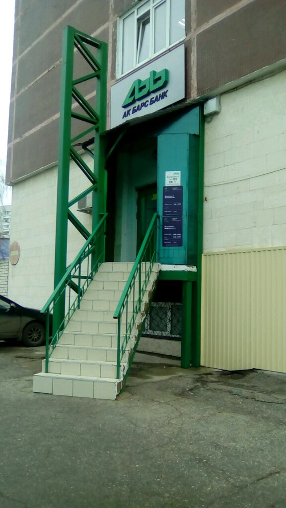 Banka Ak Bars Bank, Ulyanovsk, foto