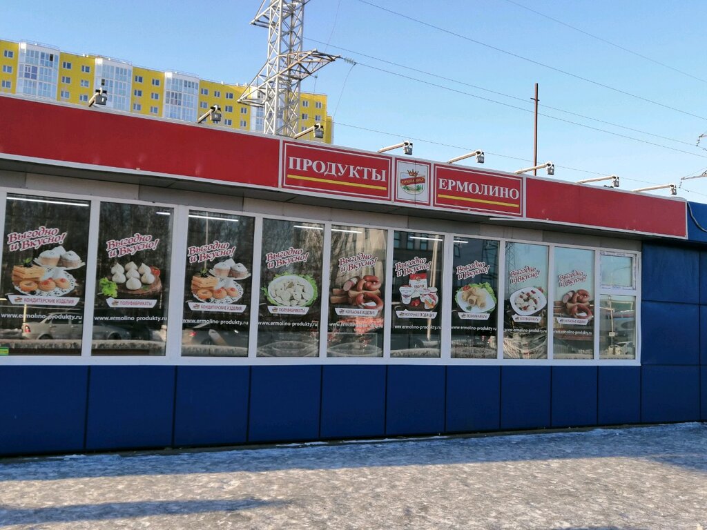 Kasap, şarküteri Ермолино, Surgut, foto