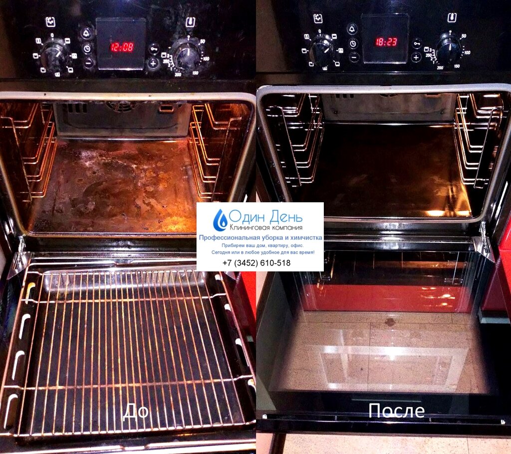 Temizlik şirketleri Odin Den', Tiumen, foto