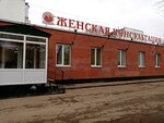 Оренбургский клинический перинатальный центр, женская консультация № 3 (Tsentralnaya ulitsa No:25), kadın hastalıkları ve doğum dispanserleri  Orenburg'dan