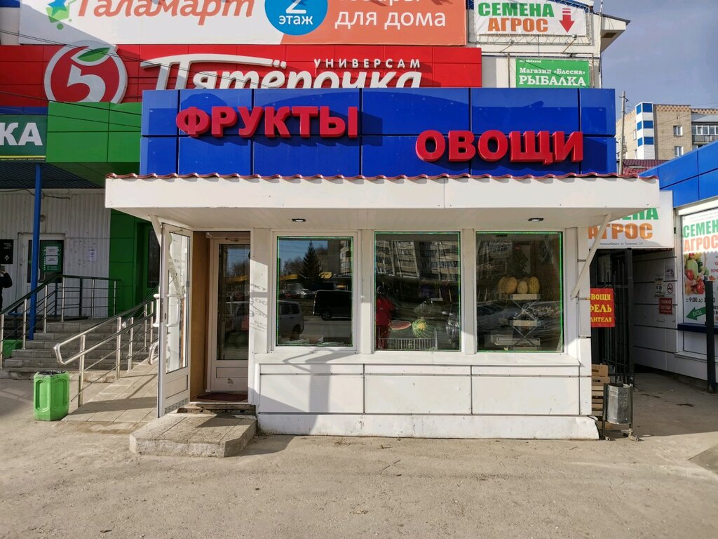 Manavlar Фрукты овощи, Novosibirsk, foto