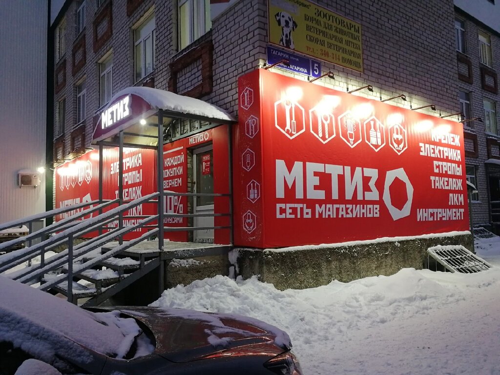 Yapı mağazası Metiz, Komi, foto