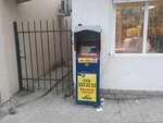 Payberry (улица Астана Кесаева No:11Б), ödeme terminali  Sevastopol'dan