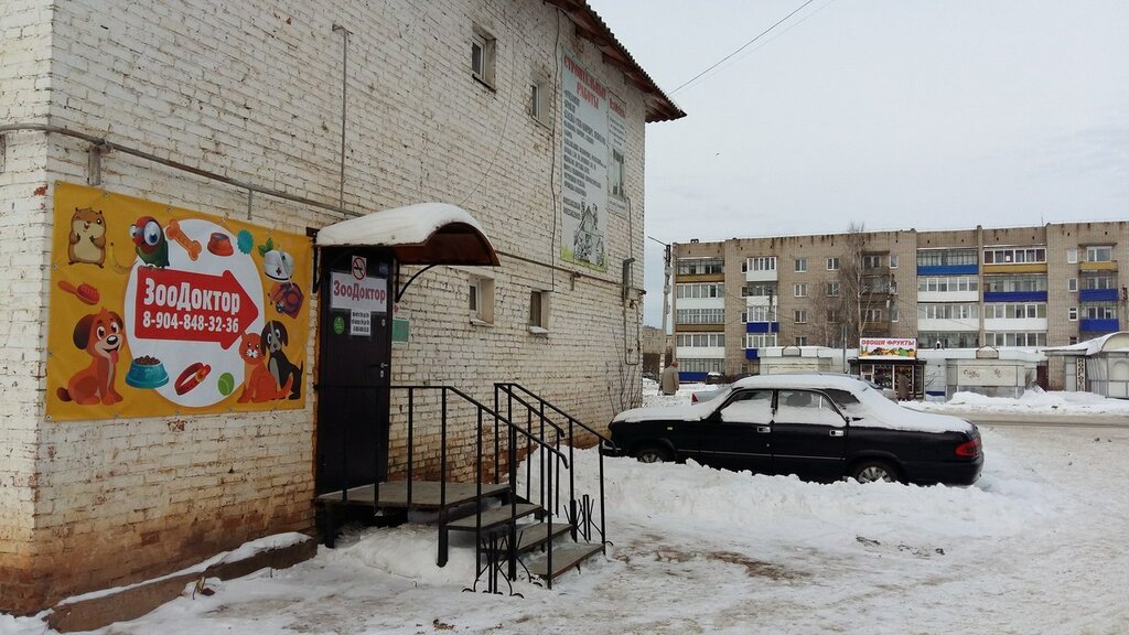 Veteriner klinikleri ЗооДоктор, Osa, foto