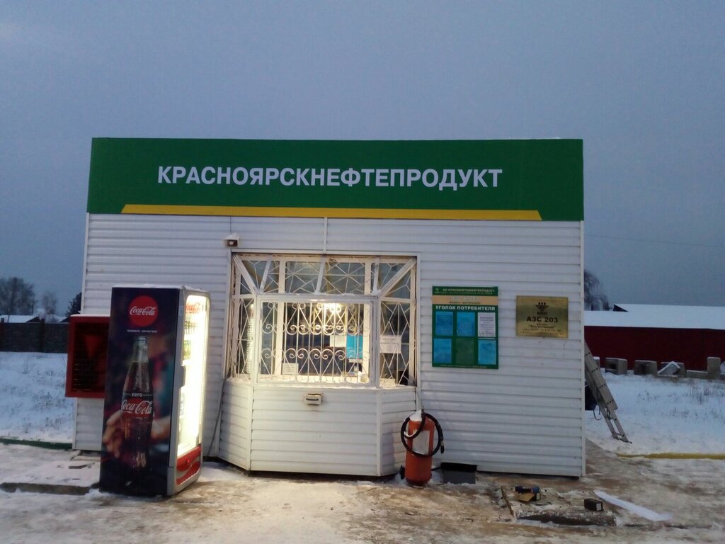 Benzin istasyonu Knp, Ilanskiy, foto