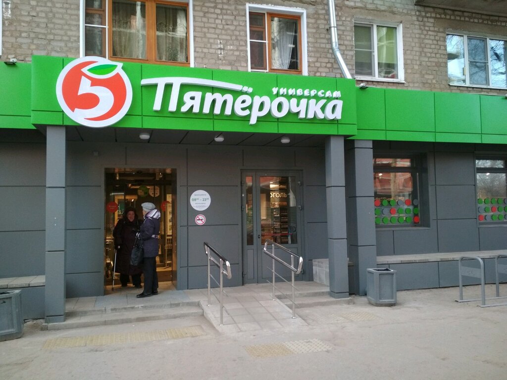 Süpermarket Pyatyorochka, Riazan, foto