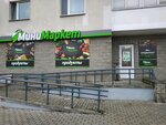 МиниМаркет (praspiekt Pieramohi No:31), market  Vitebsk'ten