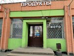 Продукты (8th Tekstilschikov Street No:2к1), market  Moskova'dan
