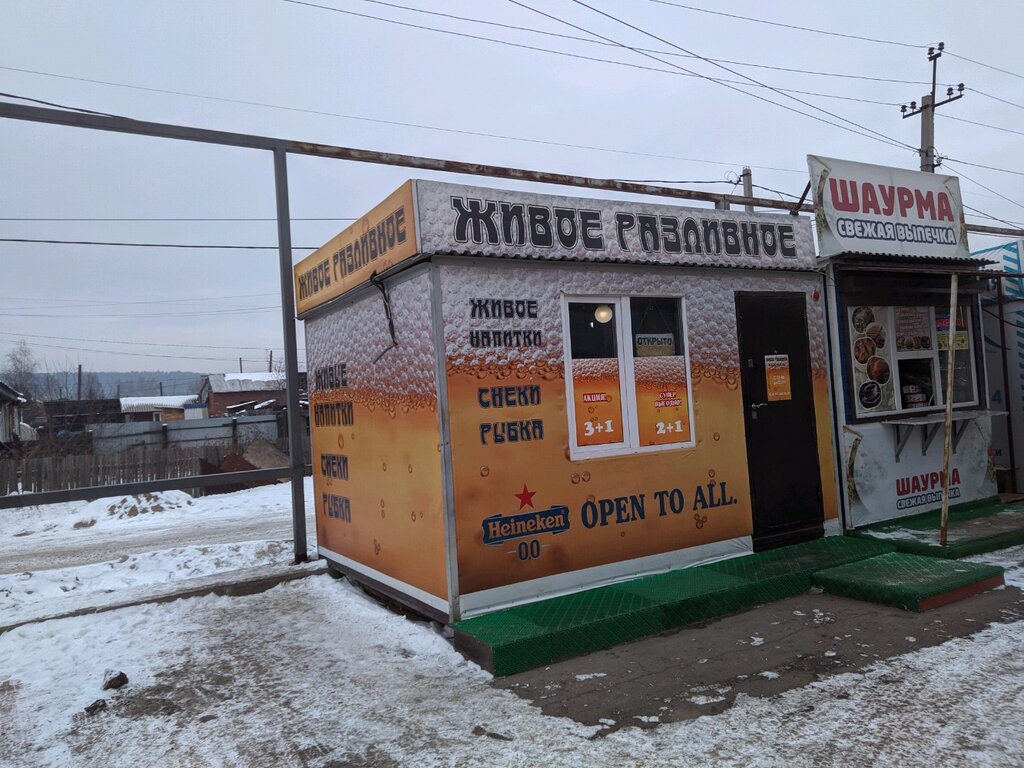 Bira dükkanı Naturalnoye razlivnoye pivo, Irkutsk, foto