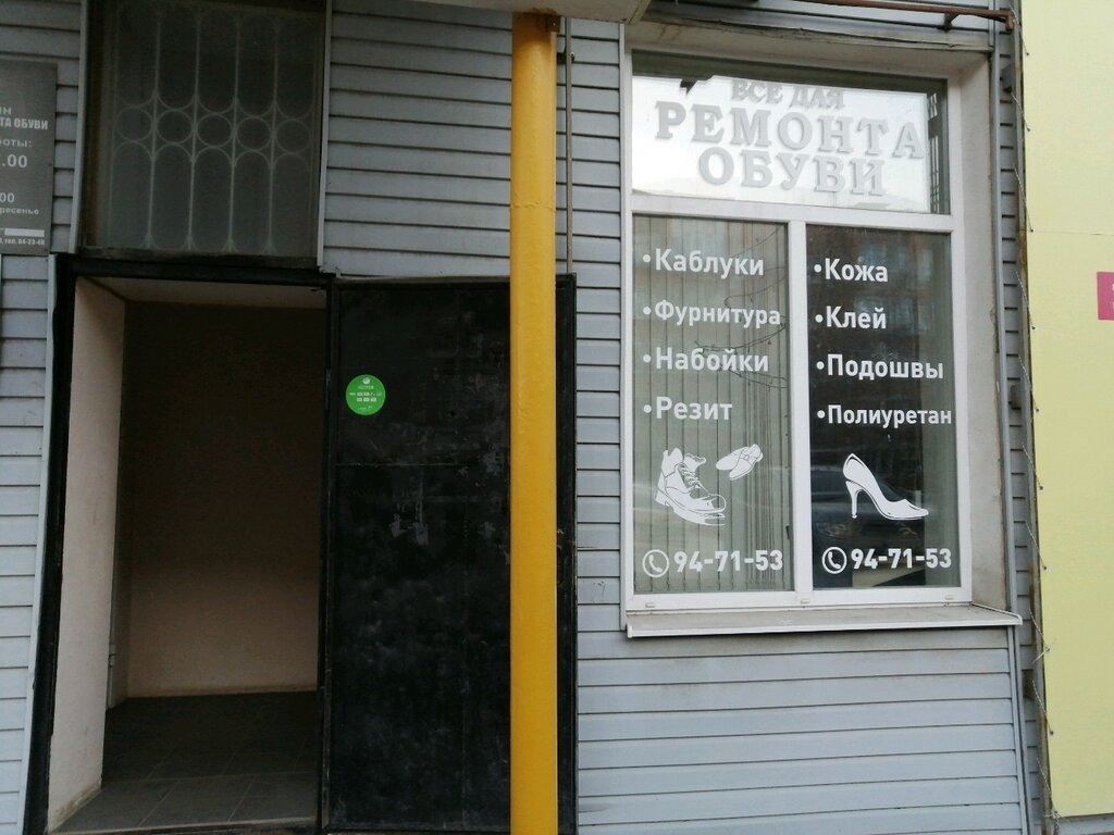 Ayakkabı malzemeleri Oreol, Penza, foto