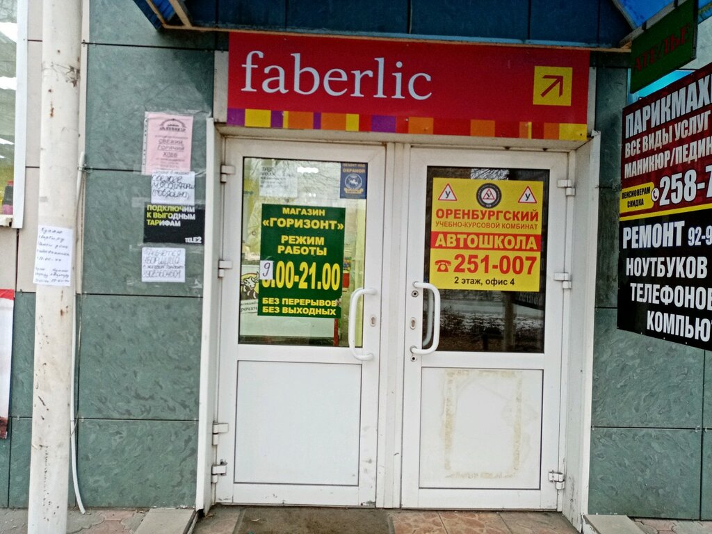 Mini-market Горизонт, Orenburg, foto