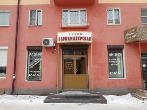 Аспектстиль (Akademicheskaya ulitsa No:18), kuaförler  Irkutsk'tan