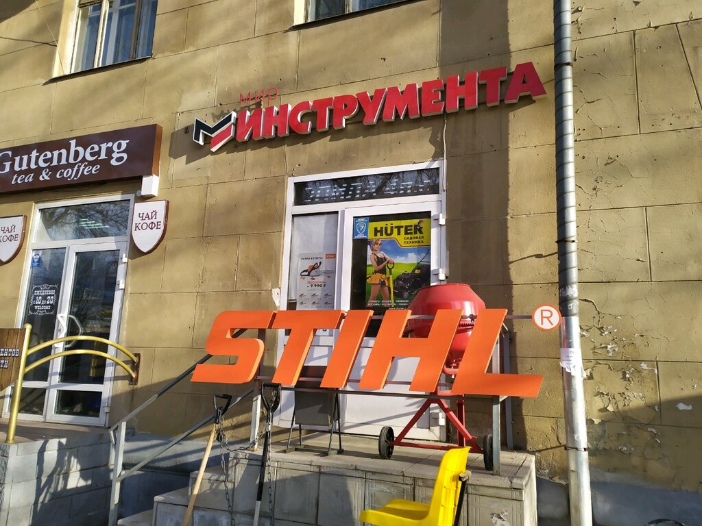 Endüstriyel alet üreticileri Elektro- i benzoinstrument, Instrumentalnaya promyshlennost, Instrumentalnaya promyshlennost, Elektro- i benzoinstrument, Magnitogorsk, foto