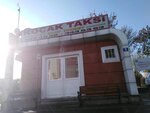 Koçak Taksi (İvedik Cad., No:31/1, Yenimahalle, Ankara), taksi  Ankara'dan