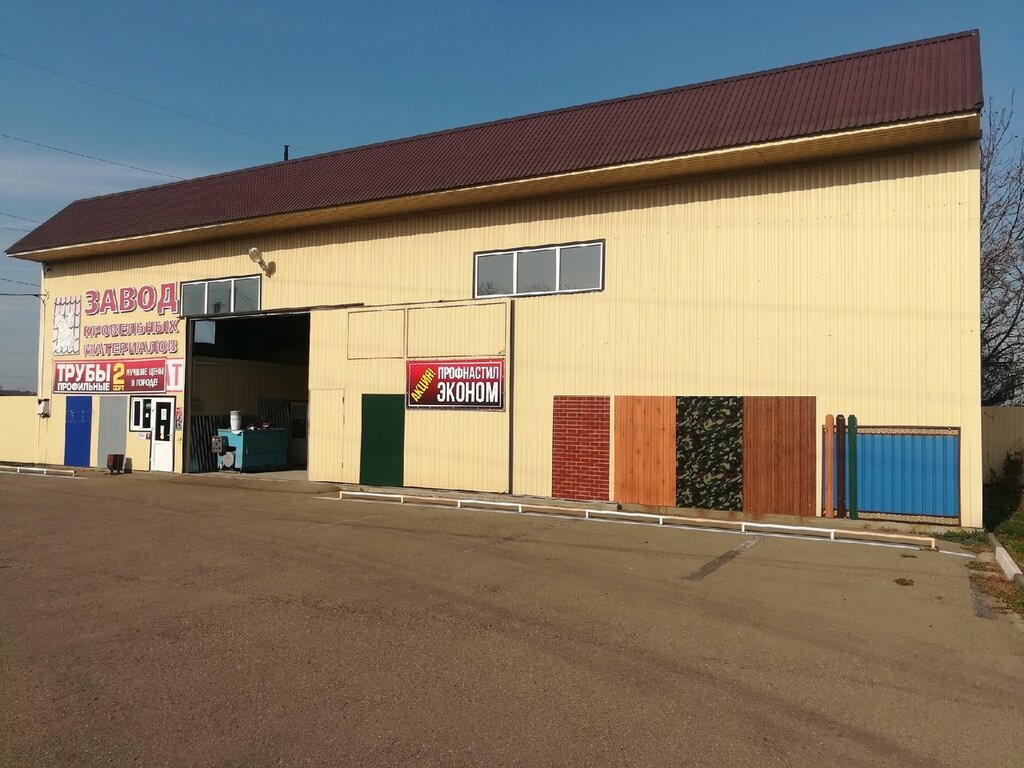 Çatı ve çatı materyalleri Zavod krovel'nih materialov, Timaşovsk, foto