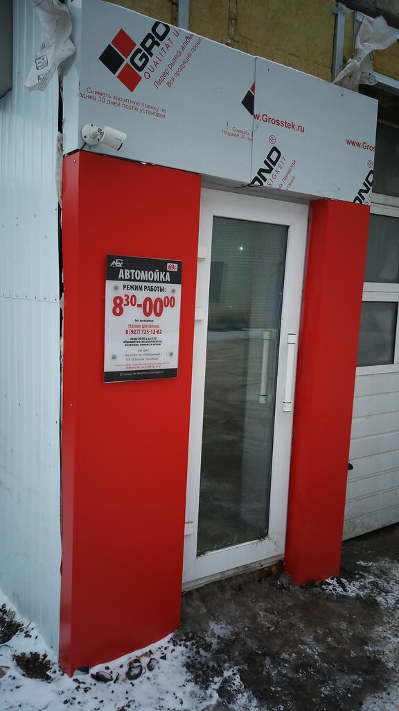 Oto lastik tamiri Шиномонтаж, Jiguliovsk, foto