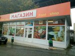 Продукты (Krasnodar Territory, Sochi, Yurtovskiy pereulok), market  Soçi'den