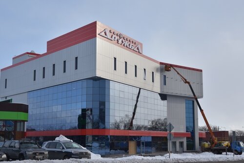 Sinemalar Дружба, Elizovo, foto