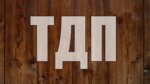 Department of Woodworking Technology (Sviardlova Street No:13Ак4), üniversiteler  Minsk'ten