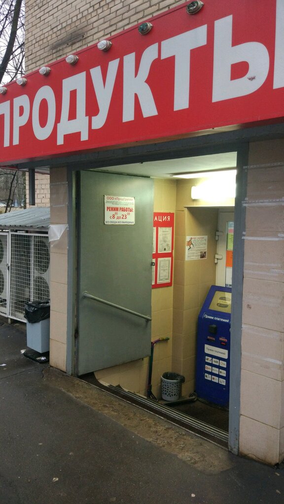 Mini-market Смешанные товары, Moskova, foto