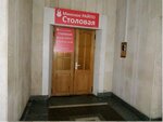 Столовая (Chkalava Street No:5), kantin, yemekhane  Minsk'ten