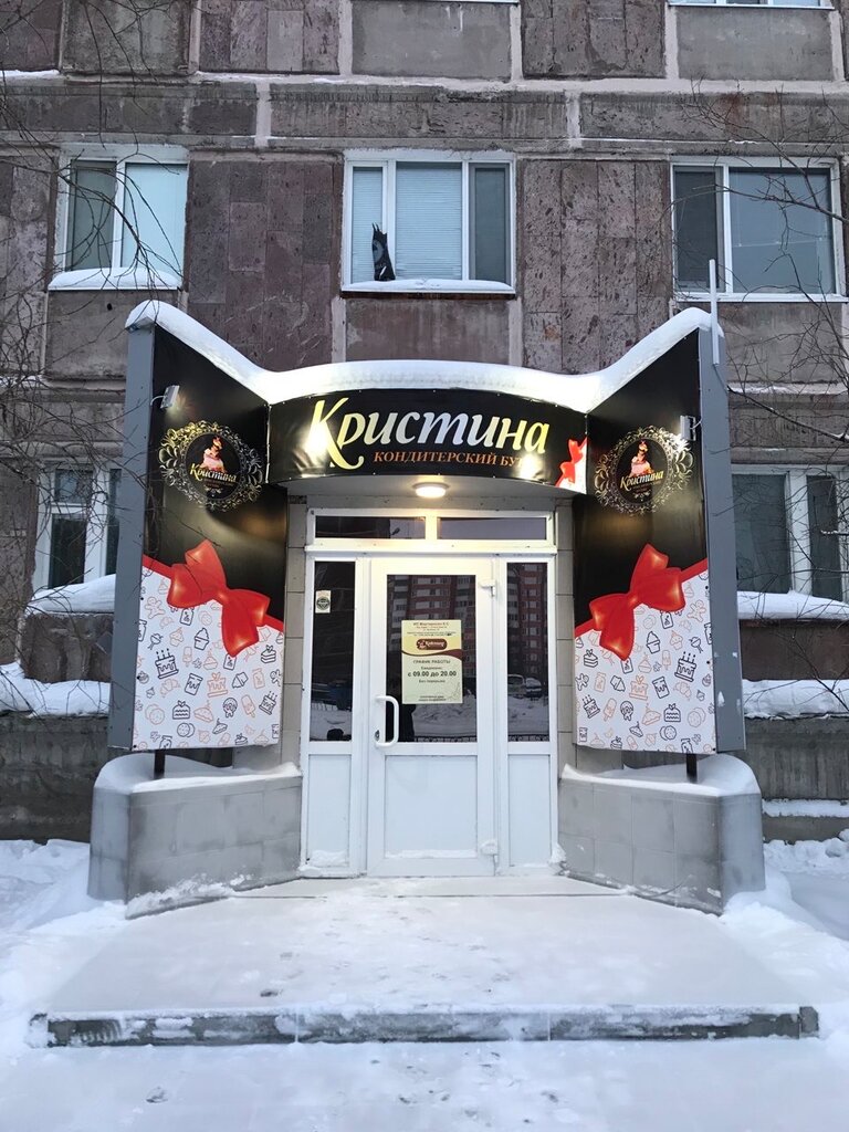 Market Кристина, Novy Urengoy, foto