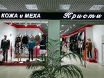 Zimny (8 Marta Street No:32), kürk ve deri giyim mağazaları  İvanovo'dan