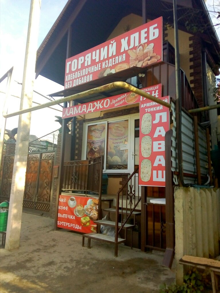 Ekmek fırını Горячий хлеб, Soçi, foto