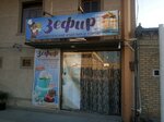 Zephyr (Bukhara, Mirdo'stim ko'chasi), pasta, şekerleme ve tatlı  Buhara'dan