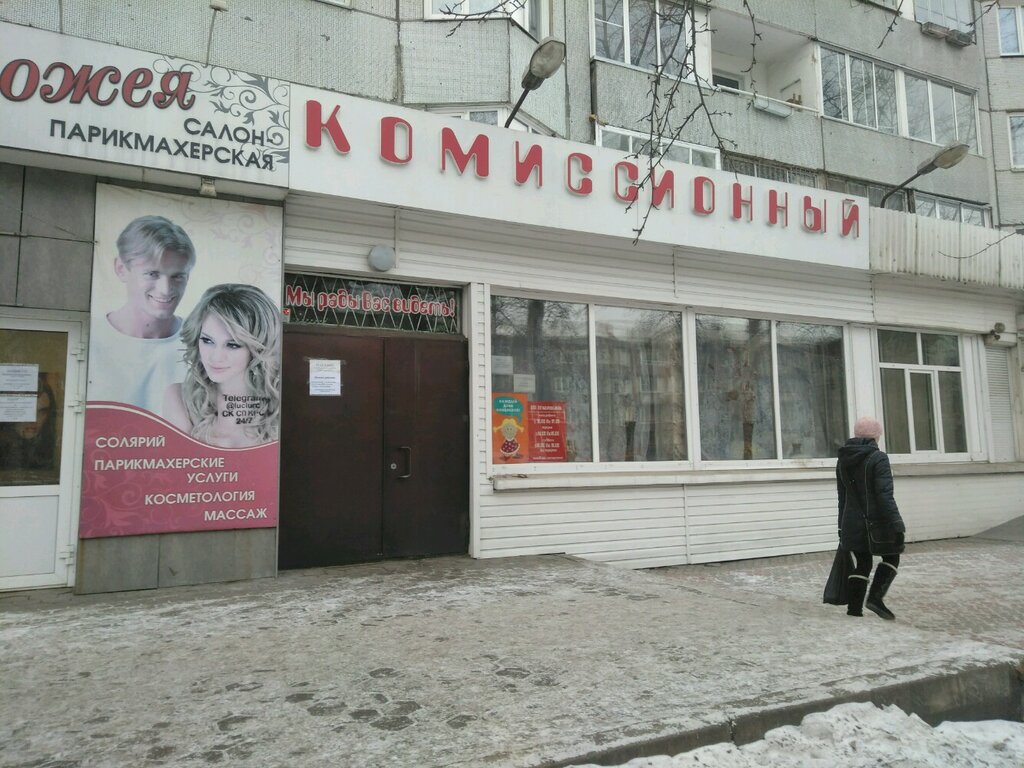 i̇kinci el eşya alımı TP Korobeynik, Krasnoyarsk, foto