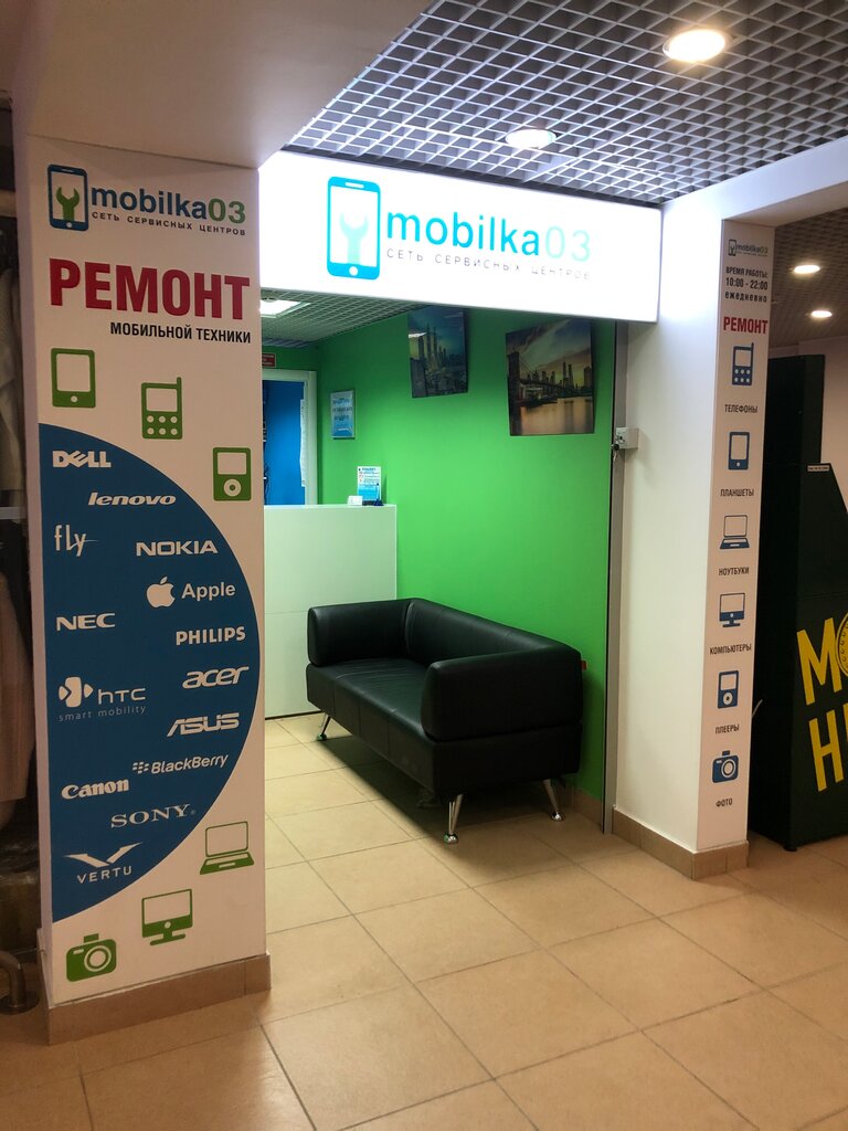 Telefon tamir servisi Mobilka03, Moskova, foto