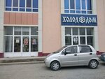 Cold House (Fathabad Street No:42, Bukhara), beyaz eşya servisleri  Buhara'dan