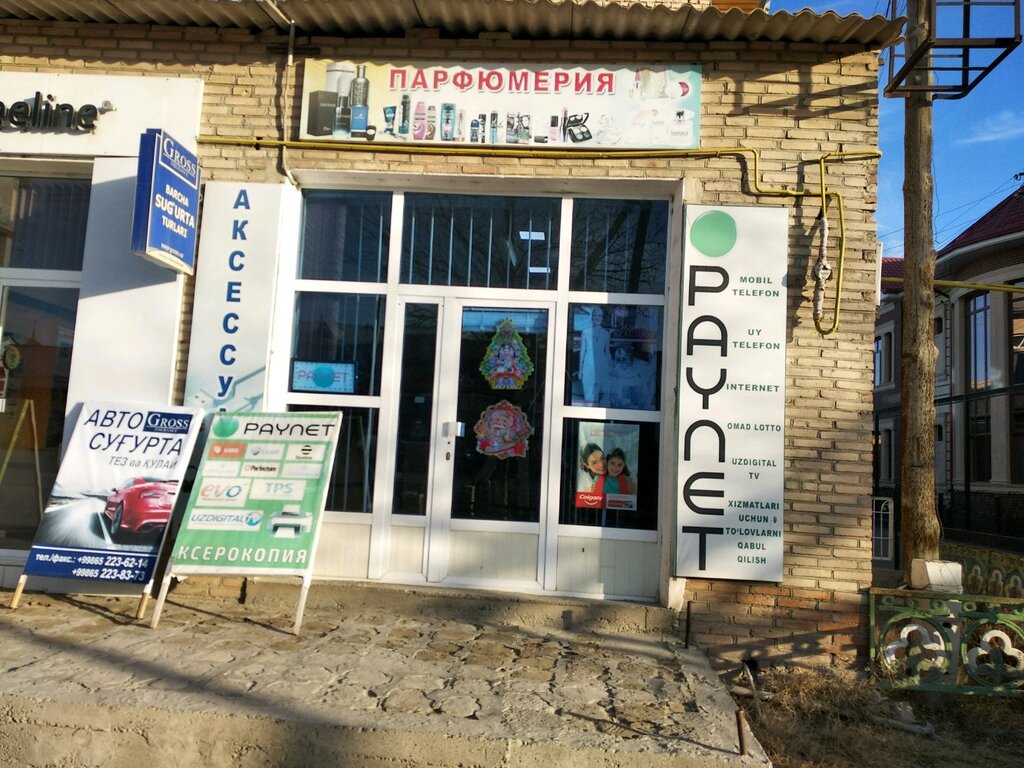Kozmetik ve parfümeri mağazaları Cosmetics and Perfumery Store, Buhara, foto