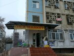 Grocery store (No:21, Chilanzar District, Sharq dahasi), market  Taşkent'ten