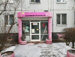 Платон (Marshala Zhukova Street No:38), kuaförler  Tolyatti'den (Togliatti'den)