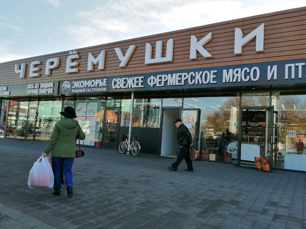 Gıda pazarı Черёмушки, Krasnodar, foto